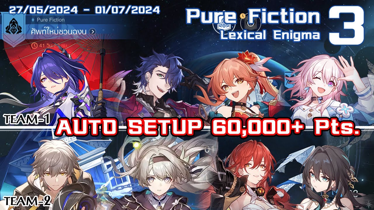 Pure Fiction - 3 - Auto 60,000+ Pts. - Acheron + Firefly - Lexical ...