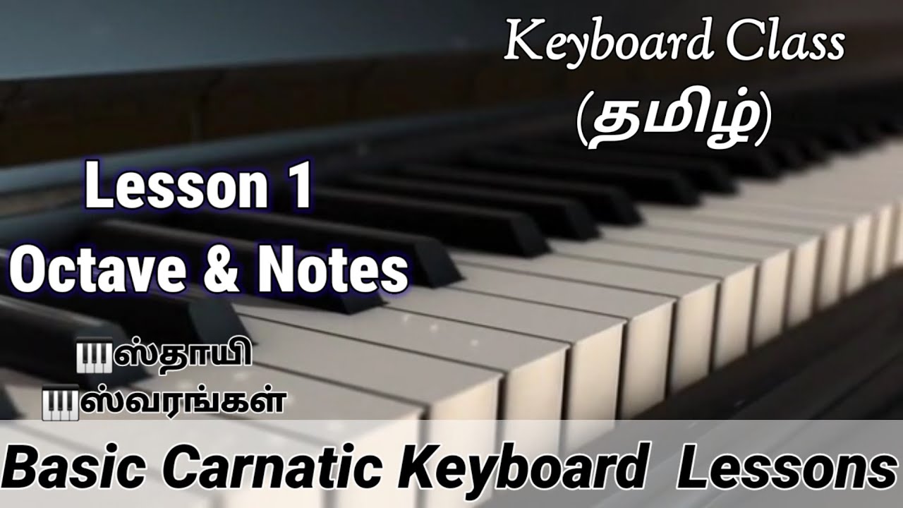 Basic Carnatic Keyboard Lessons in Tamil l Lesson 1 |Octave & Notes ...