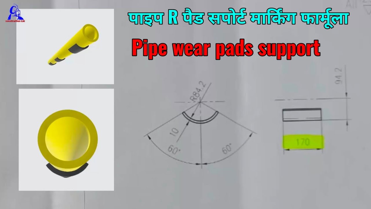 Pipe support R pad marking formula | How to mark 120 degree wear pads ...