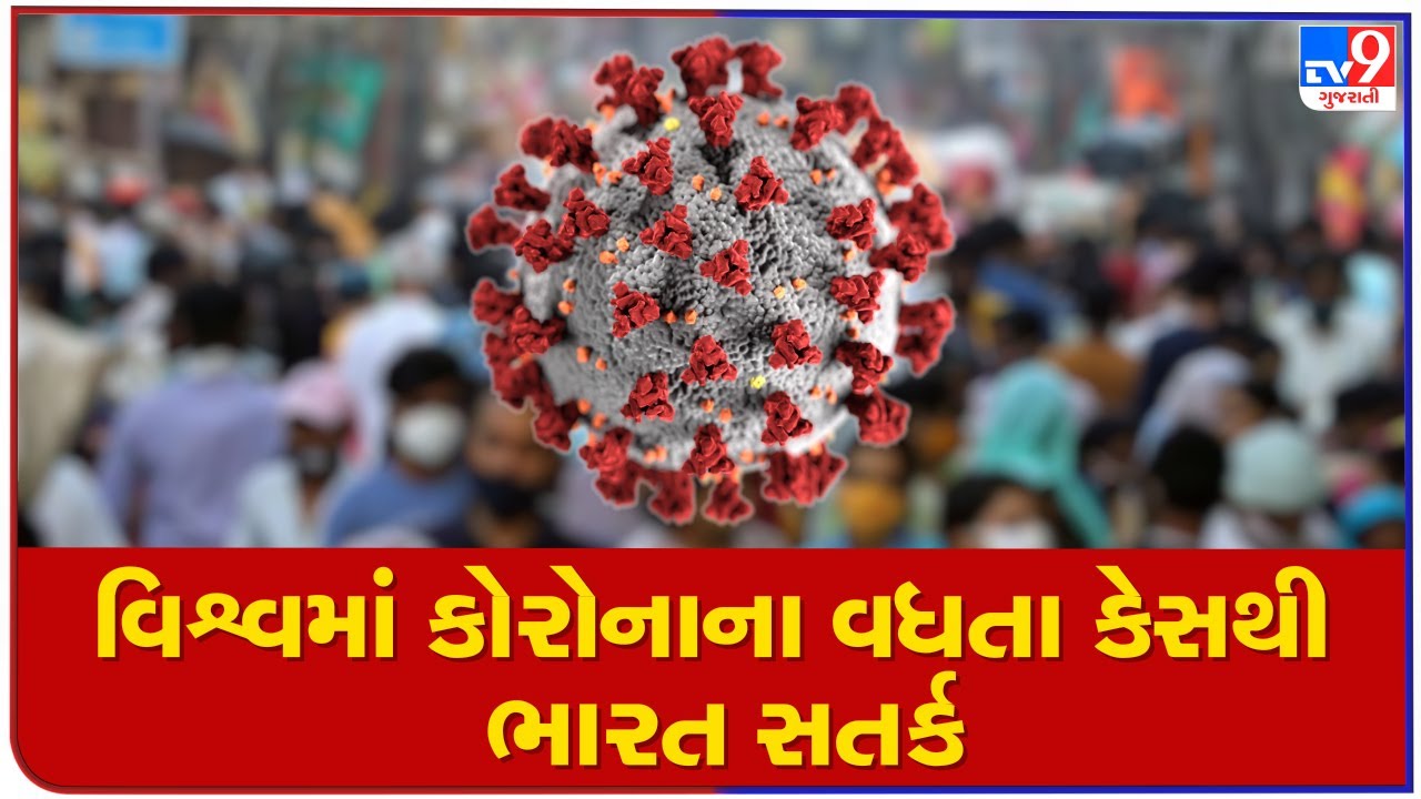 With increase of corona cases in world, Health Secretary writes a ...