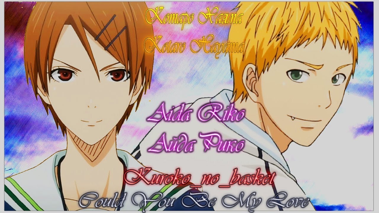 [Kuroko_no_basket] Kotaro Hayama(Котаро Хаяма)\Aida_Riko(Айда Рико) - Could You Be My Love - YouTube