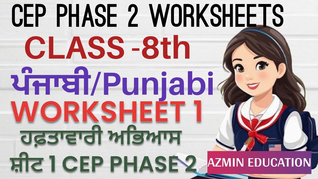 PSEB 8th Class PUNJABI CEP PHASE 2 Worksheet 1 Fully solved LEP # ...
