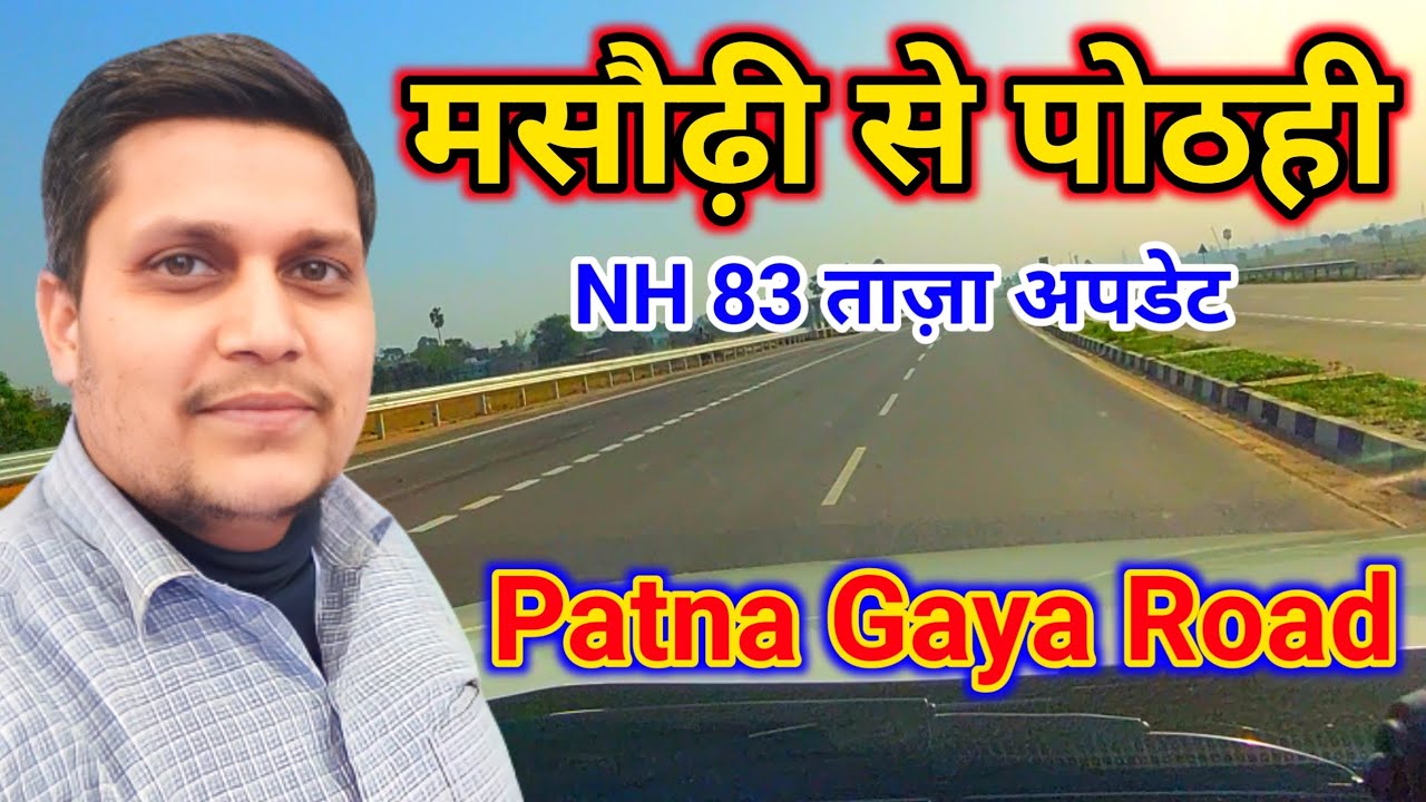 मसौढ़ी से पोठही | Patna Gaya Road | NH 83 Patna Dobhi Project ...