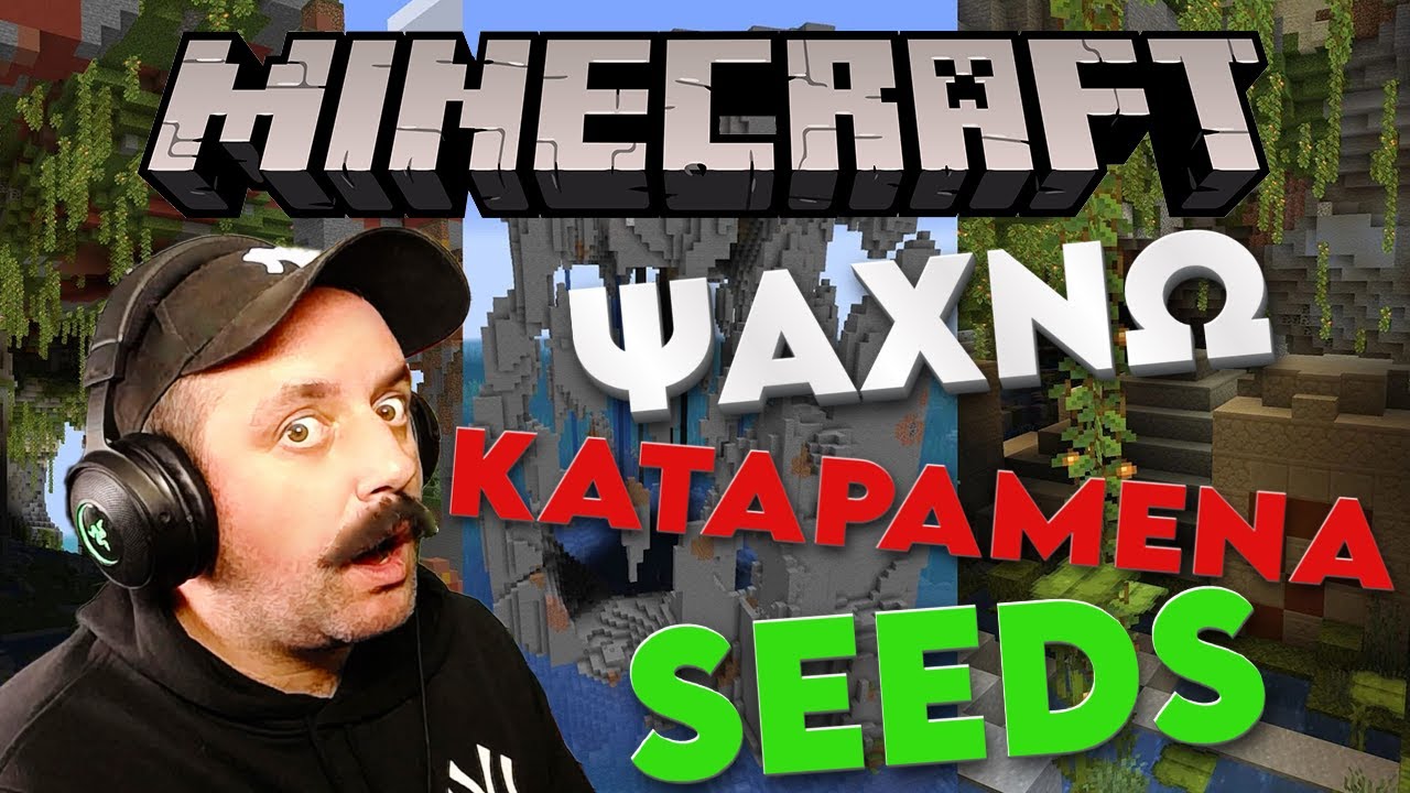 ΚΑΤΑΡΑΜΕΝΑ ΚΑΙ ΠΑΡΑΞΕΝΑ SEEDS ΣΤΟ MINECRAFT 2024 - YouTube