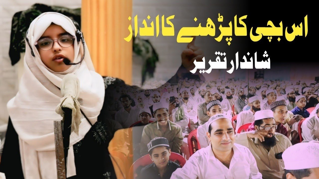 बड़ा खूबसूरत बयान | Beautiful Taqreer Motivation Speech Beautiful Bayan ...