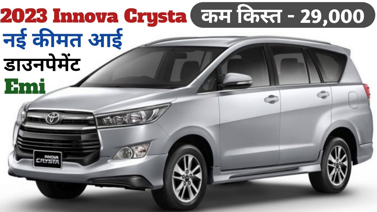2023 Innova Crysta New Price | Innova Crysta Price 2023 | Onroad Price ...