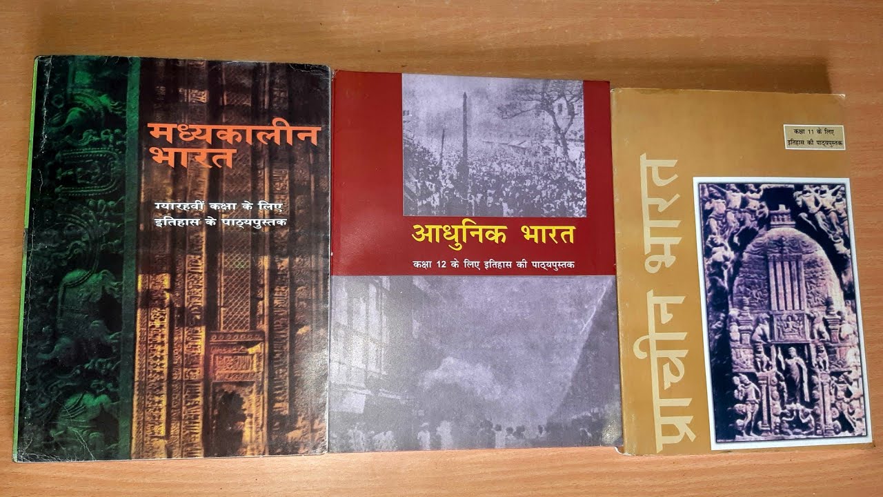 Old NCERT history book Unboxin RS.Sharma Satish Chandra Bipin Chandra ...