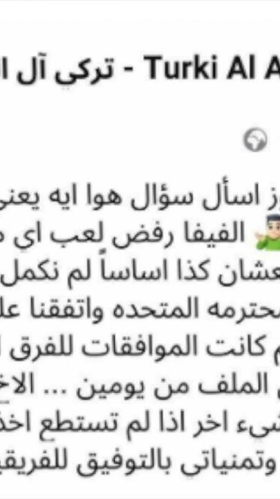 تركي ال شيخ يتهم الزمالك تركي ال شيخ الزمالك مرتضي منصور