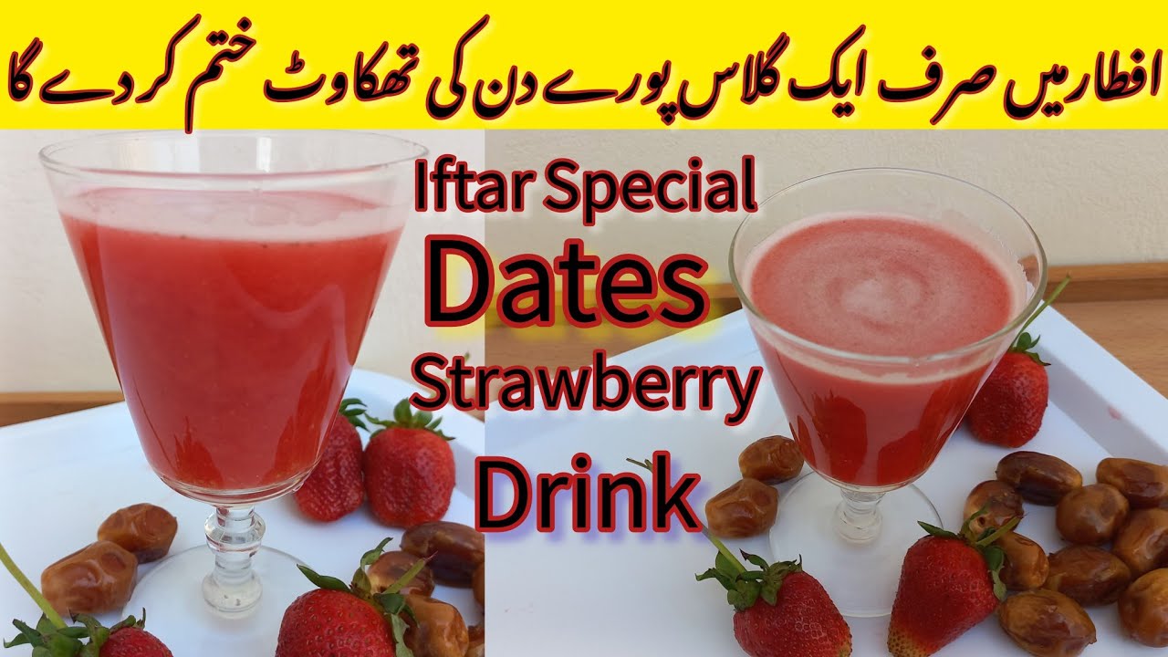 Ramzan Iftar Special Lal Sharbat recipe without Sugar | Strawberry and ...