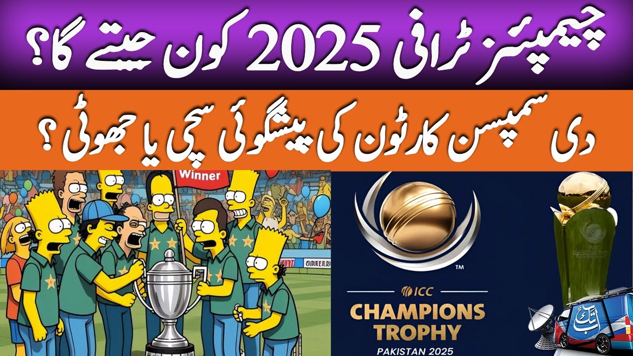 The Surprising Truth About Simpsons Champions Trophy 2025 Predictions ...