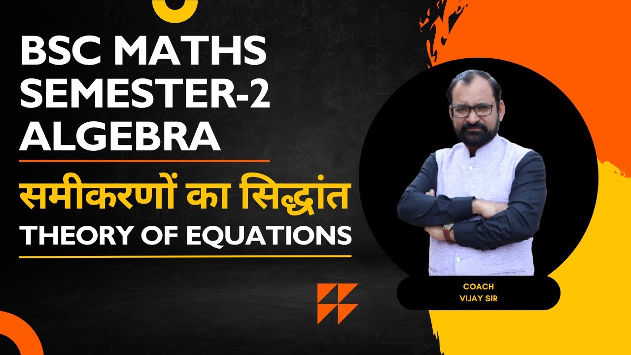 Theory of Equation | Semester-2 Bsc Maths - YouTube