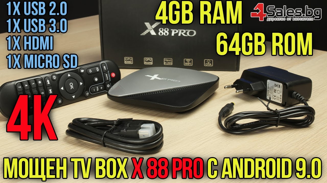 Иновативен Smart TV Box X88 Pro - 64GB ROM, Android 9.0 #05988 | 4Sales ...