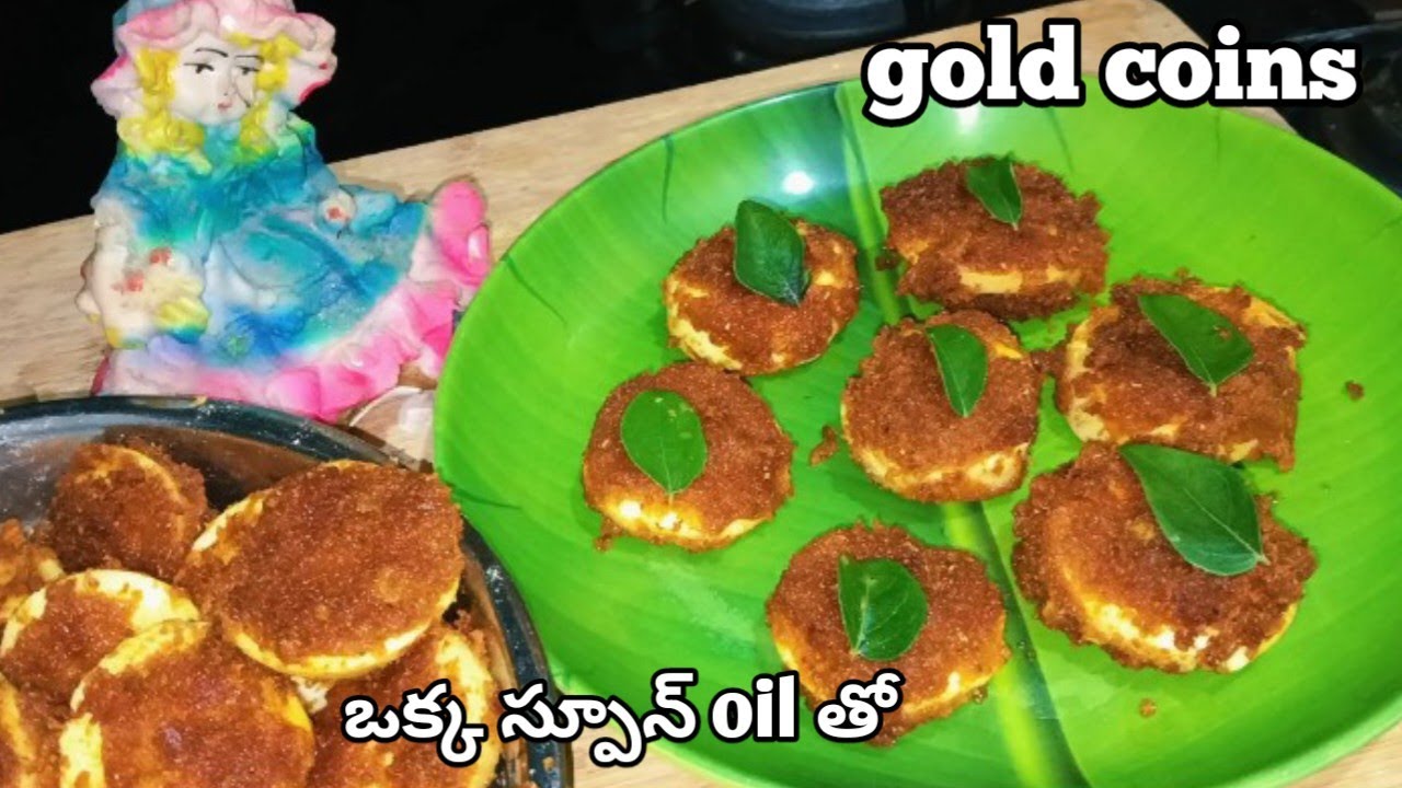 crunchy gold coins|deep fry చేయకుండానే కరకరలాడే గోల్డ్ కాయిన్స్|gold ...