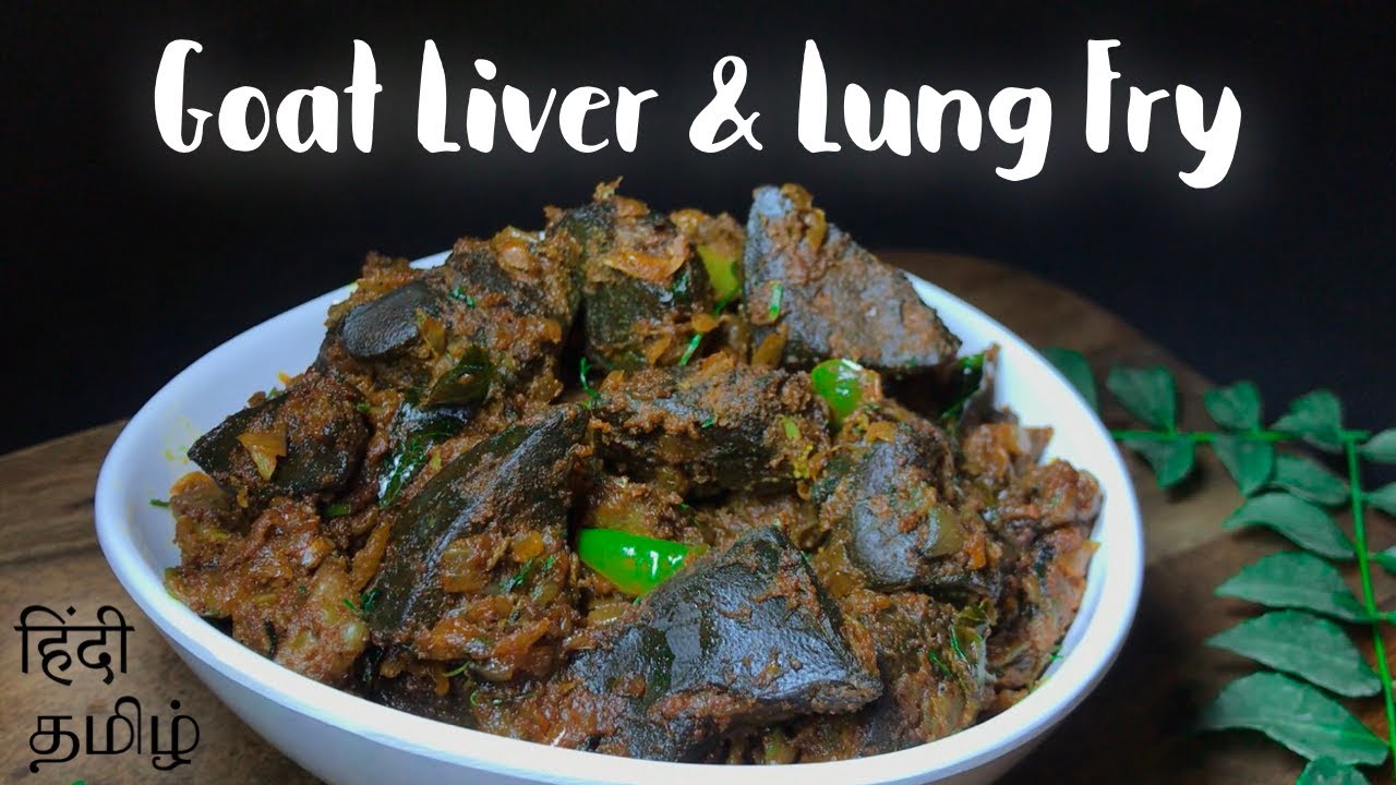 GOAT LIVER and LUNGS FRY RECIPE | தமிழ் | हिंदी | Sugar and Spice ...