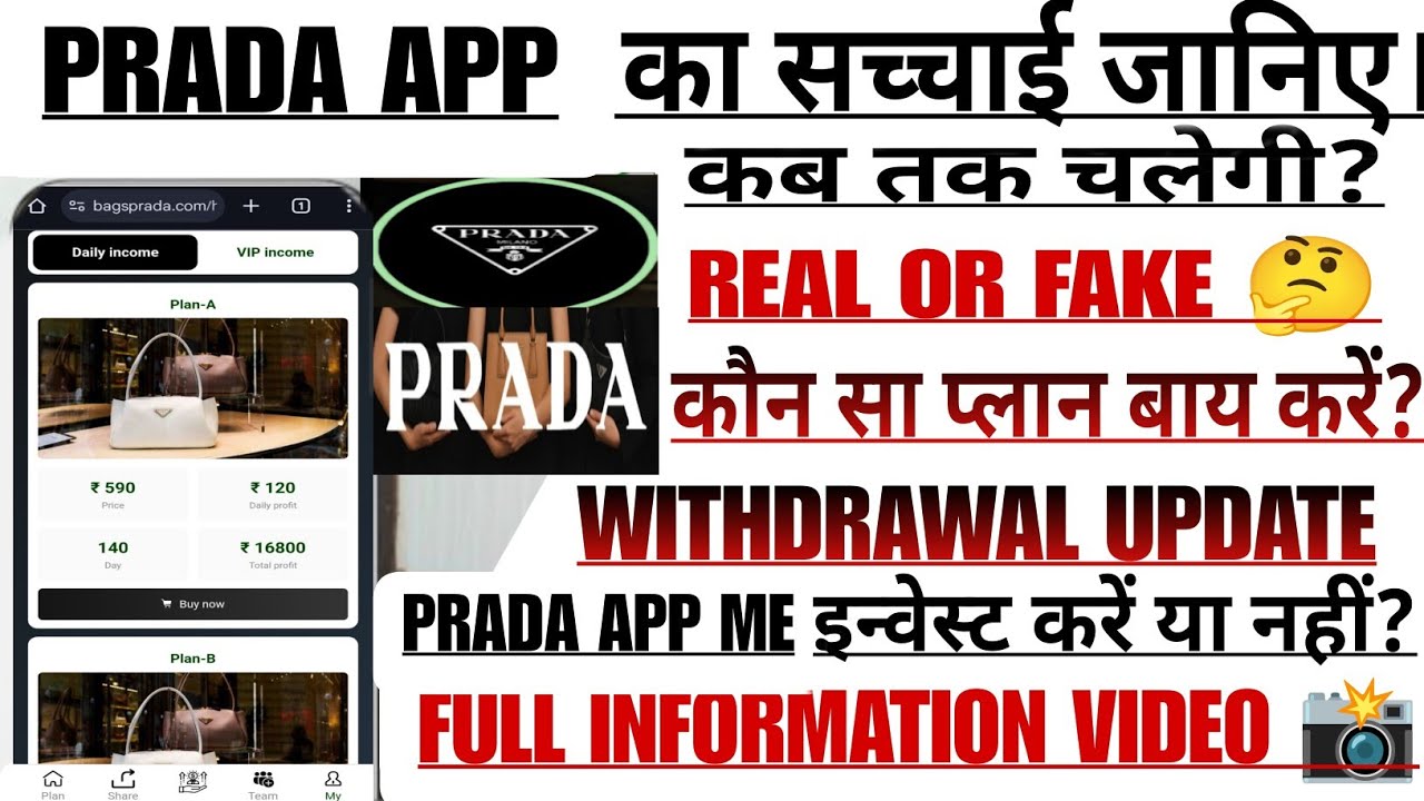 PRADA APP REAL OR FAKE | PRADA EARNING APP HONEST REVIEW| PRADA APP ...