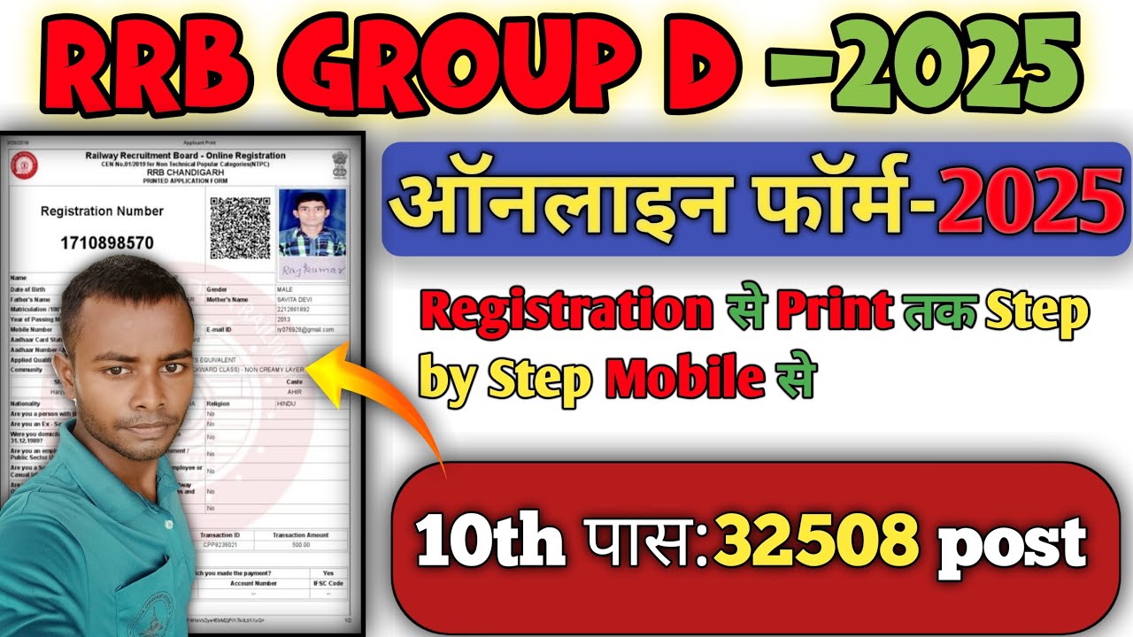 RRB Group D Online Form 2025: Complete Step-by-Step Guide - YouTube