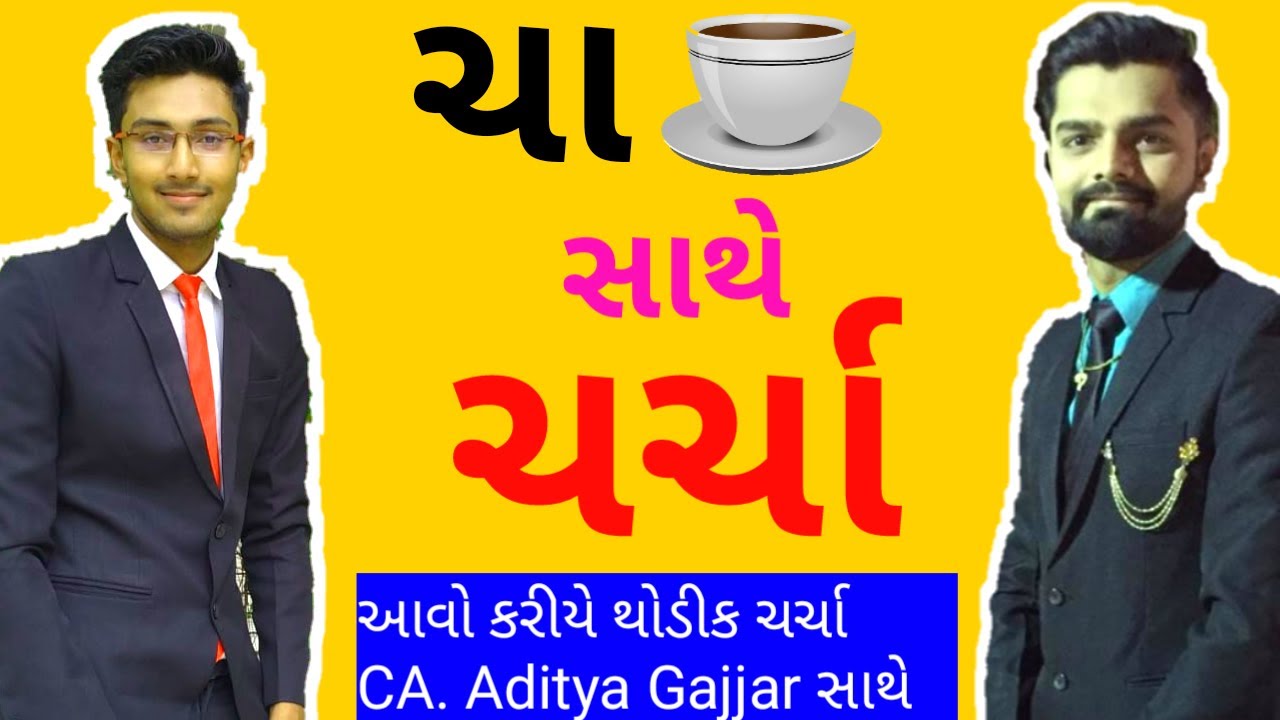 Cha sathe Charcha || Episode - 1|| CA. ADITYA GAJJAR with Vivek Tanna ...