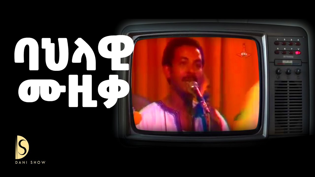 Wendatr Kebede - ወንዳጥር ከበደ - Old Tigrigna Traditional Music 2025 # ...