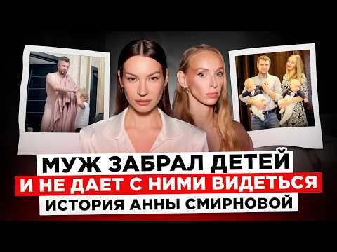 Муж забрал детей и не дает с ними видеться. Проект Иды Галич \