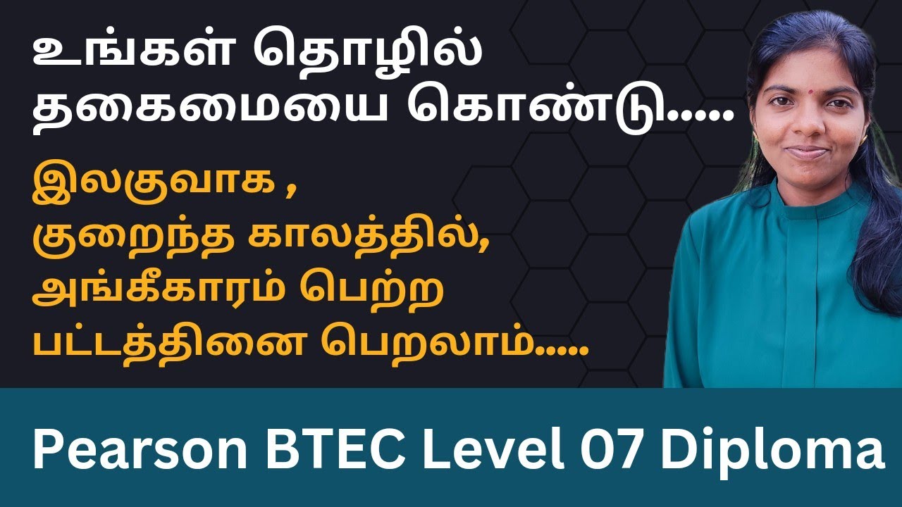 குறைந்த காலத்தில் அங்கீகாரம் பெற்ற பட்டதாரி ஆகும் வழி /Detail of ...