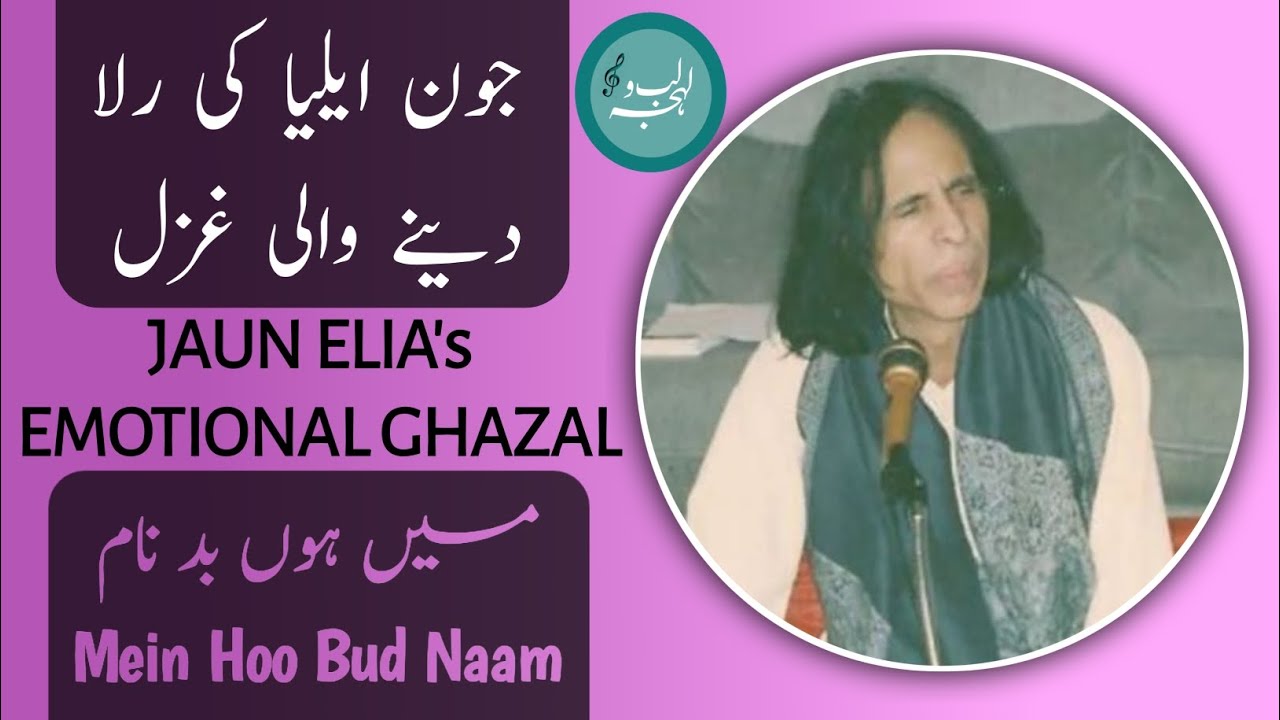 Best Of Jaun Elia Poetry | جون ایلیا | John Elia Shayari With English ...