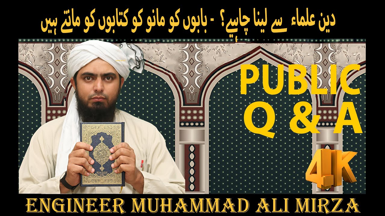 Deen Ulema say Lena Chahye ? Deen Ko Kese Study Kya Jaye?? Engineer ...