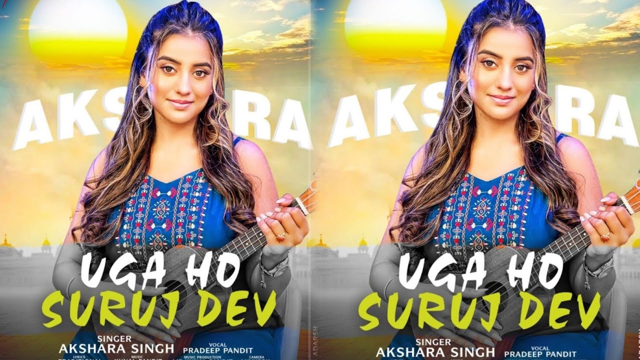 आ गया #Akshara_Singh का Traditional छठ गीत का cover song !! Uga Ho Suruj Dev !! सुपर से ऊपर😍 ...