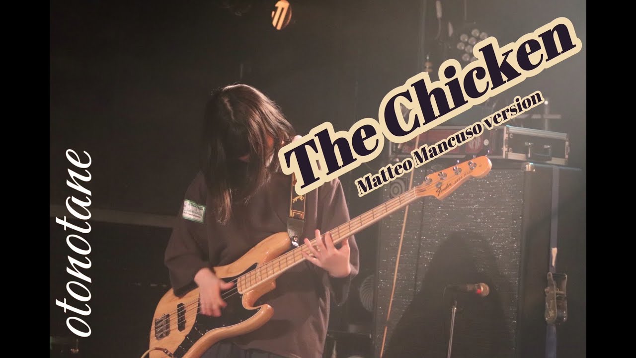 【JAZZ】北海道の小中学生ジャズバンドが『The Chicken』を演奏しました♪ - YouTube