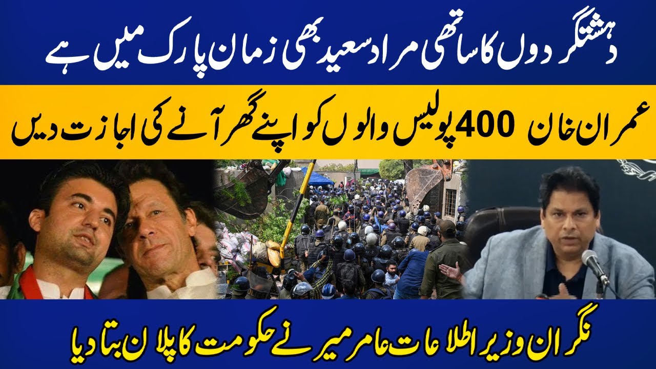 Caretaker Information Minister Amir Mir told the government's plan ...