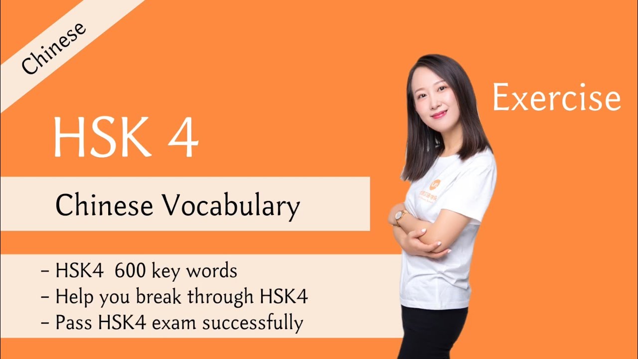 HSK4 Exercise (writting part2 exercise) - YouTube
