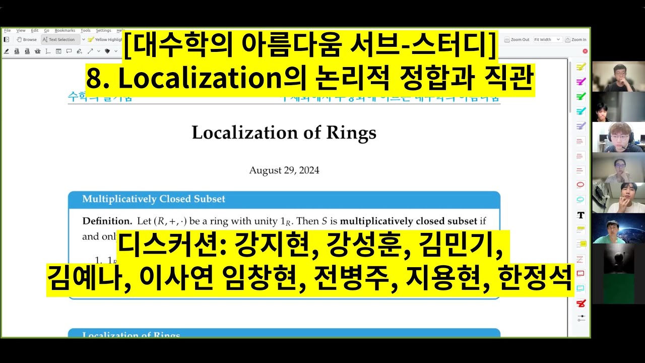 [대수학의 아름다움 서브-스터디] 8. Localization의 논리적 정합과 직관 - YouTube