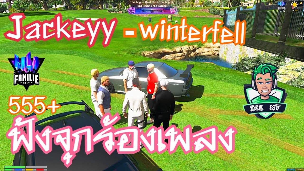 Jackeyy&น้องๆwinterfell ฟังจุกร้องเพลง55555 ฮาจัด😂📌 - YouTube