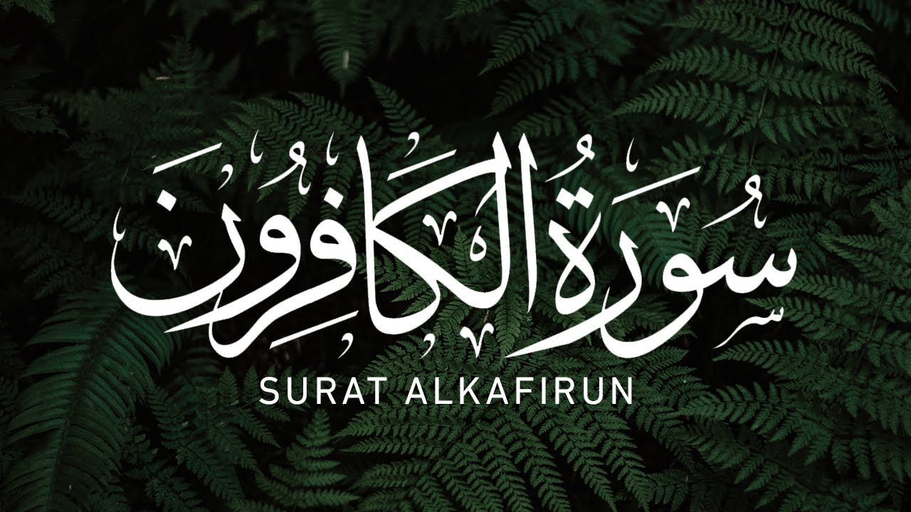 Surah Al-Kafiroon {Surah Kafirun with HD Text} Word by Word Quran ...