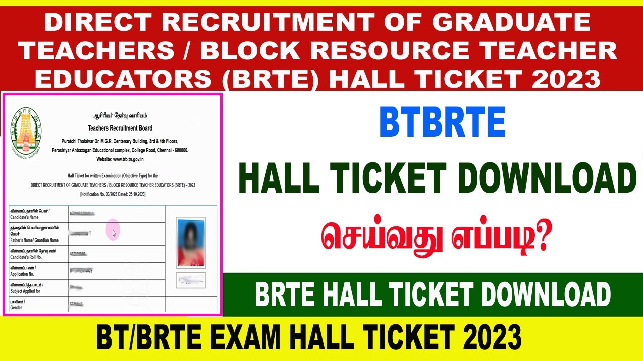 BTBRTE HALL TICKET DOWNLOAD IN ONLINE | BT/BRTE EXAM HALL TICKET ...