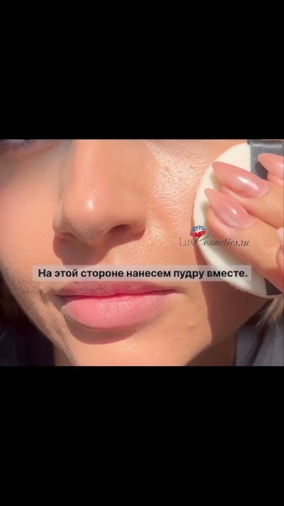 пудра, скрывающая поры и освежающая тон кожи!😍 #обзоркосметики #пудра # ...