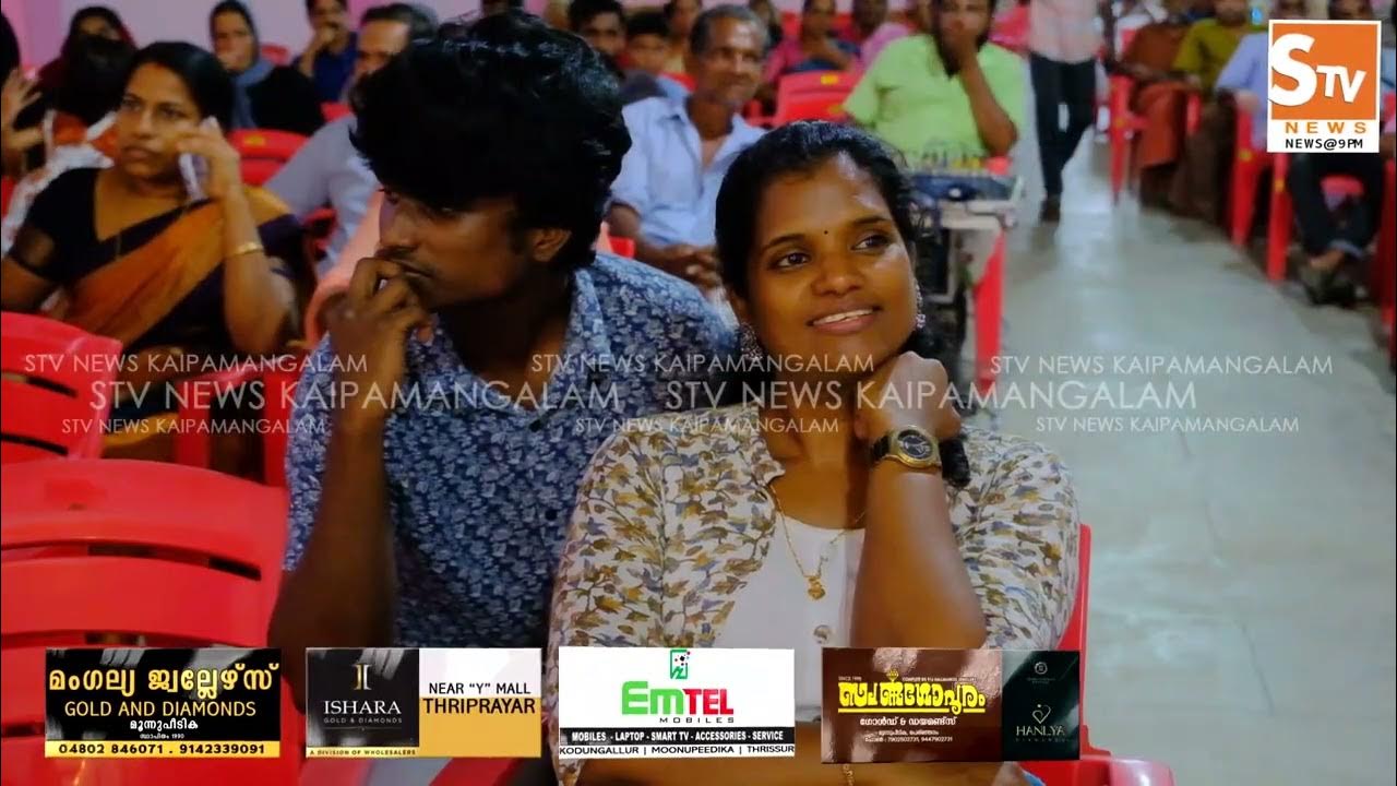 Kaipamangalam Stv News @ 9 PM 16.05.2023 - YouTube