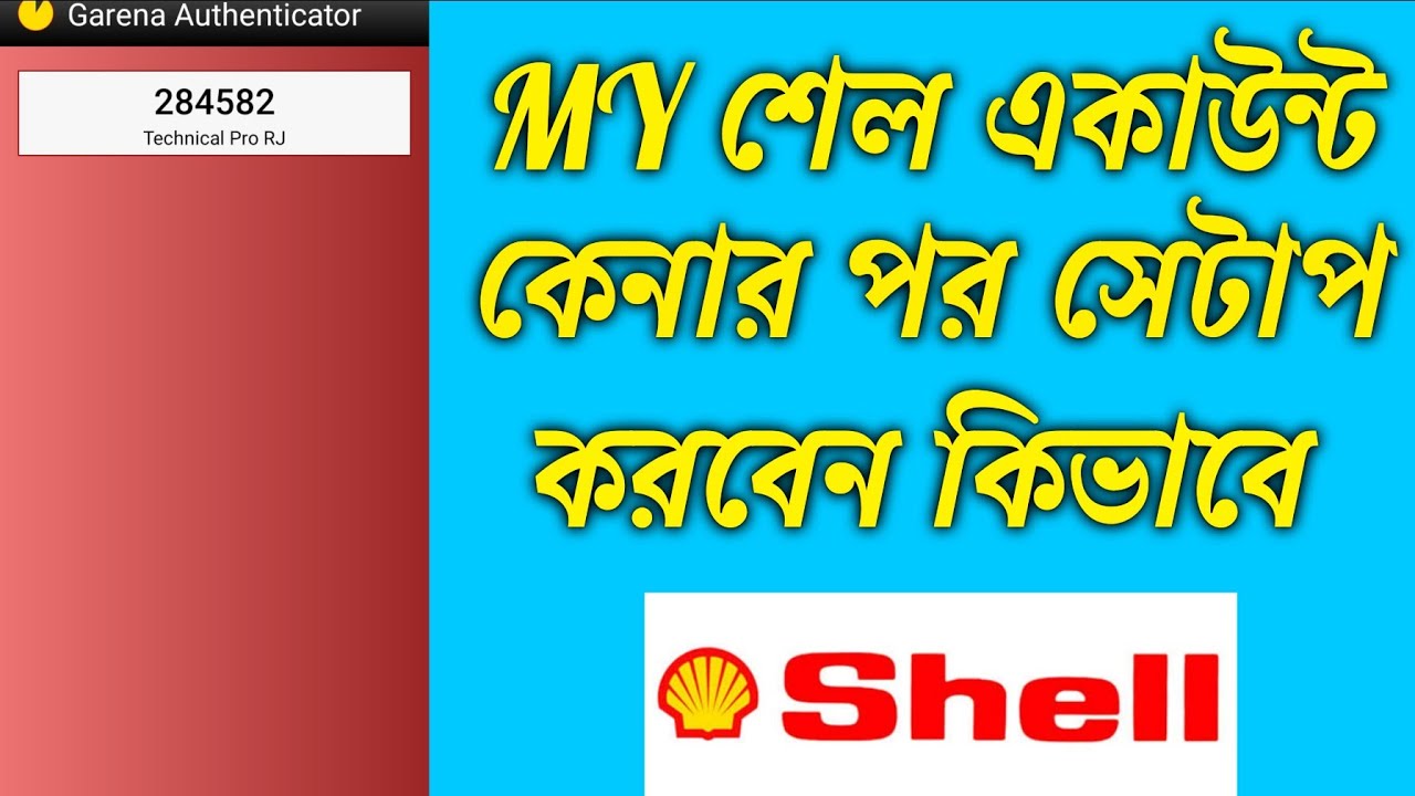 How to setup garena my shell account mobile phone || গ্যারিনা ...