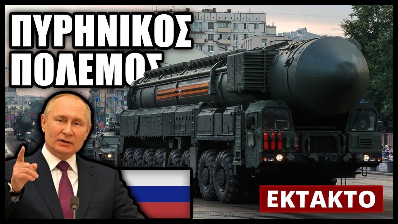 Επίφοβο! Ο Πούτιν μετακινεί πανίσχυρα πυρηνικά κοντά στην Ουκρανία ...
