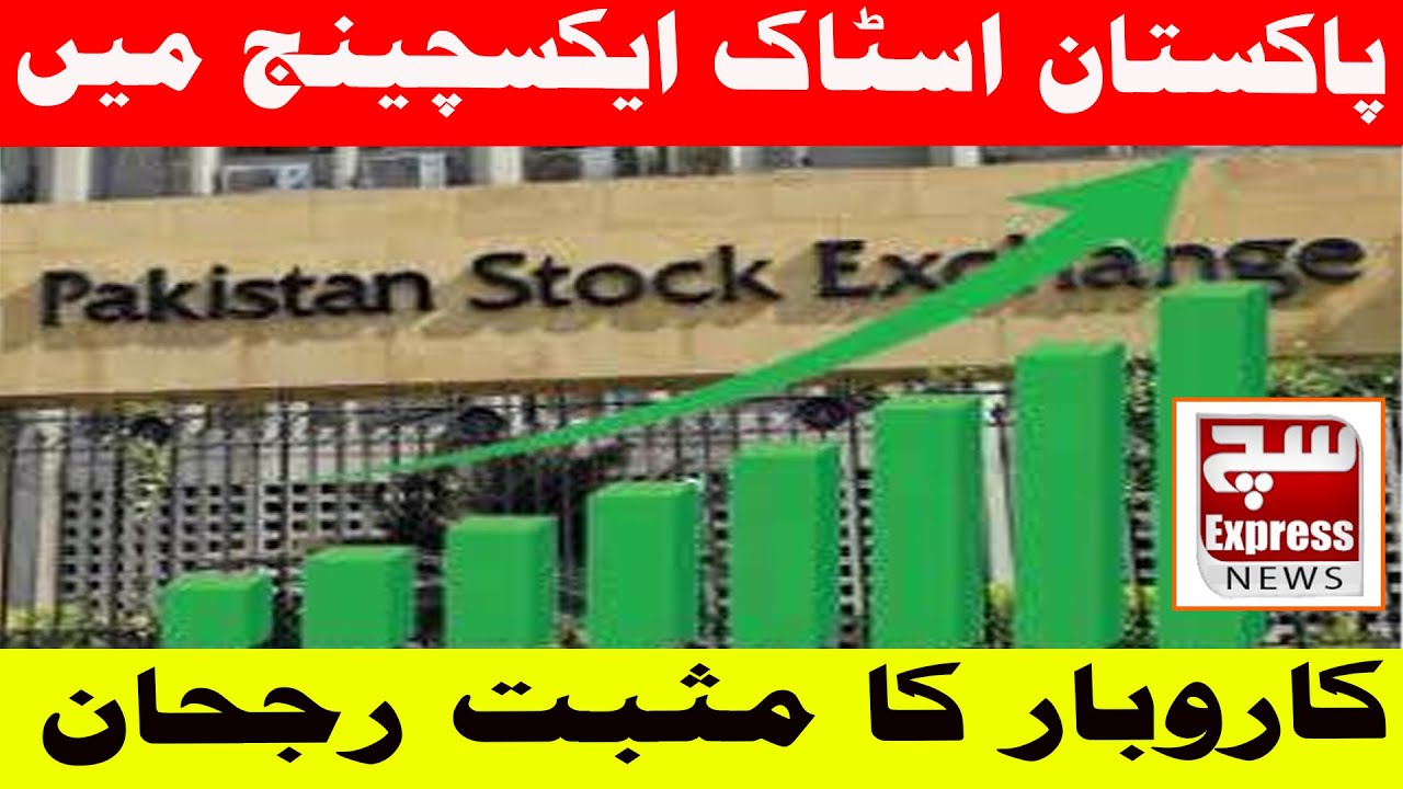 Pakistan Stock Exchange | Market on the Rise 📈| SuchExpressNews ...
