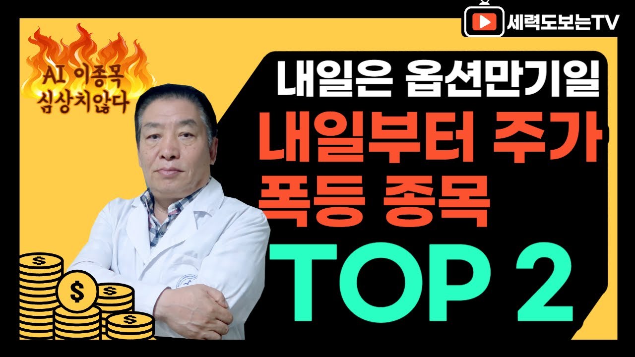 폭등예정종목 소개 이스트소프트한글과컴퓨터인스웨이브시스템즈카카오페이센서뷰린드먼아시아흥아해운대한해운이랜시스포스코엠텍종목추천대박머니투데이매일경제대박난박