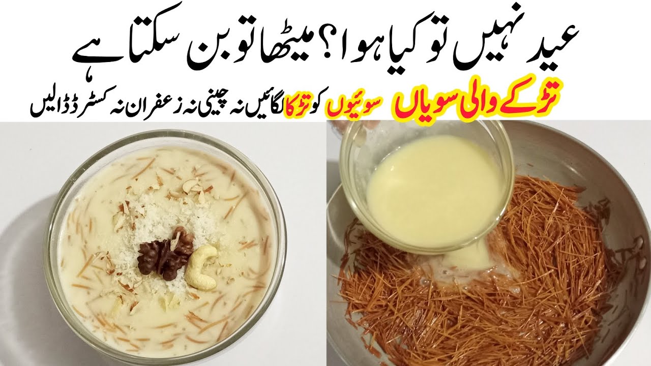 Tarka Sawaiyan | Roasted Vermicelli | Buttery Sawaiyan recipe | RECIPE ...