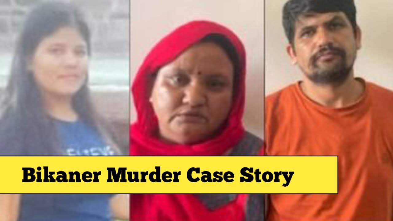 Bikaner Murder Case | Bikaner Mushkan Hatyakand | crime story - YouTube