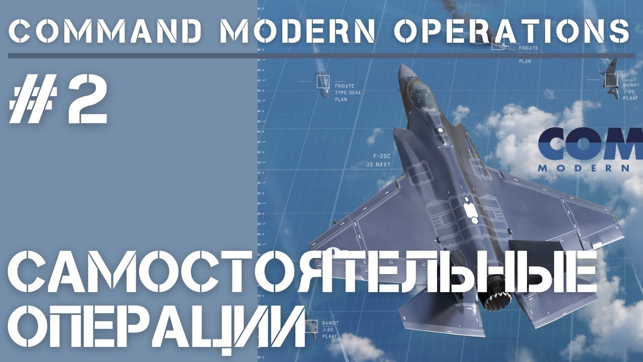 Command Modern Operations / Обучение #2 / Создание миссий - YouTube
