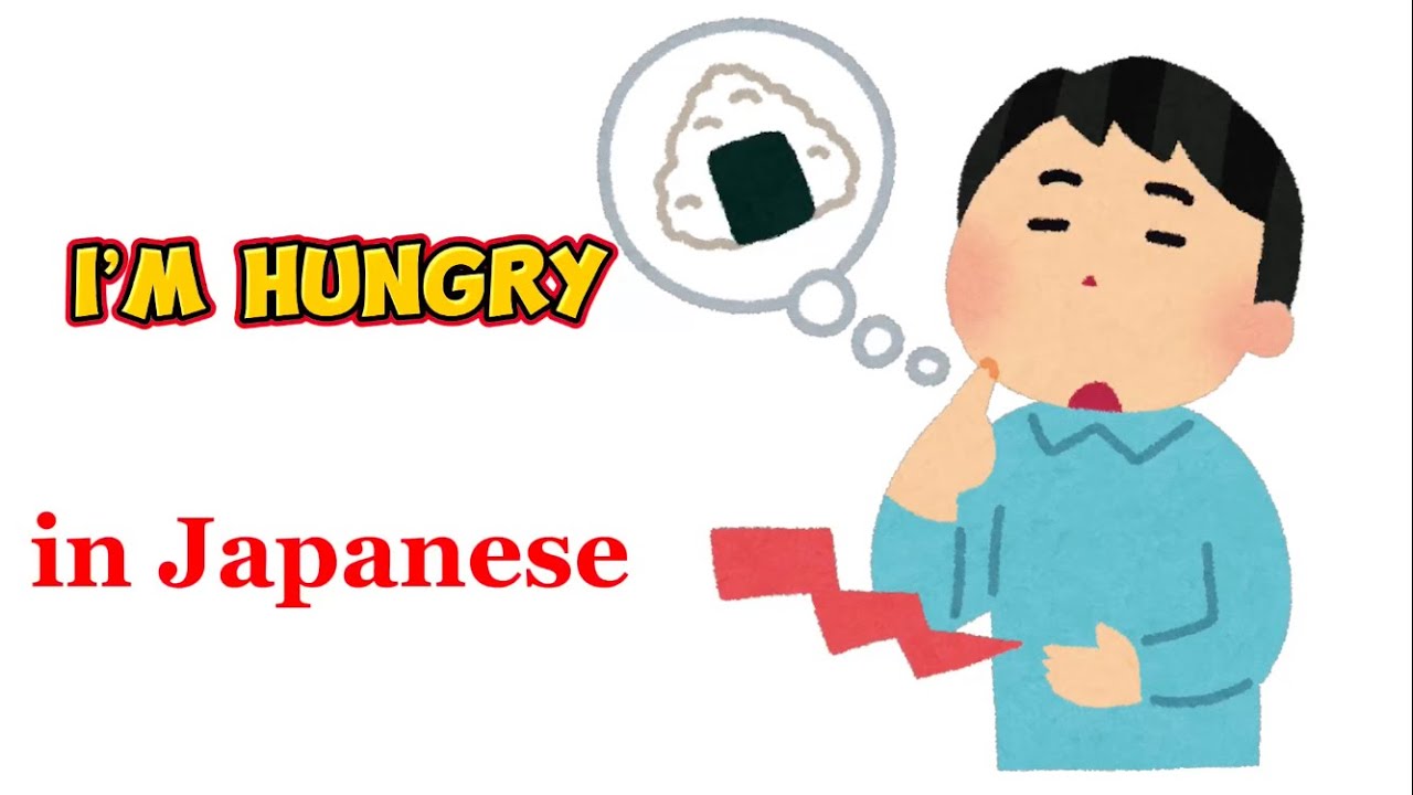 🇯🇵 USEFUL Japanese - I’m hungry - YouTube