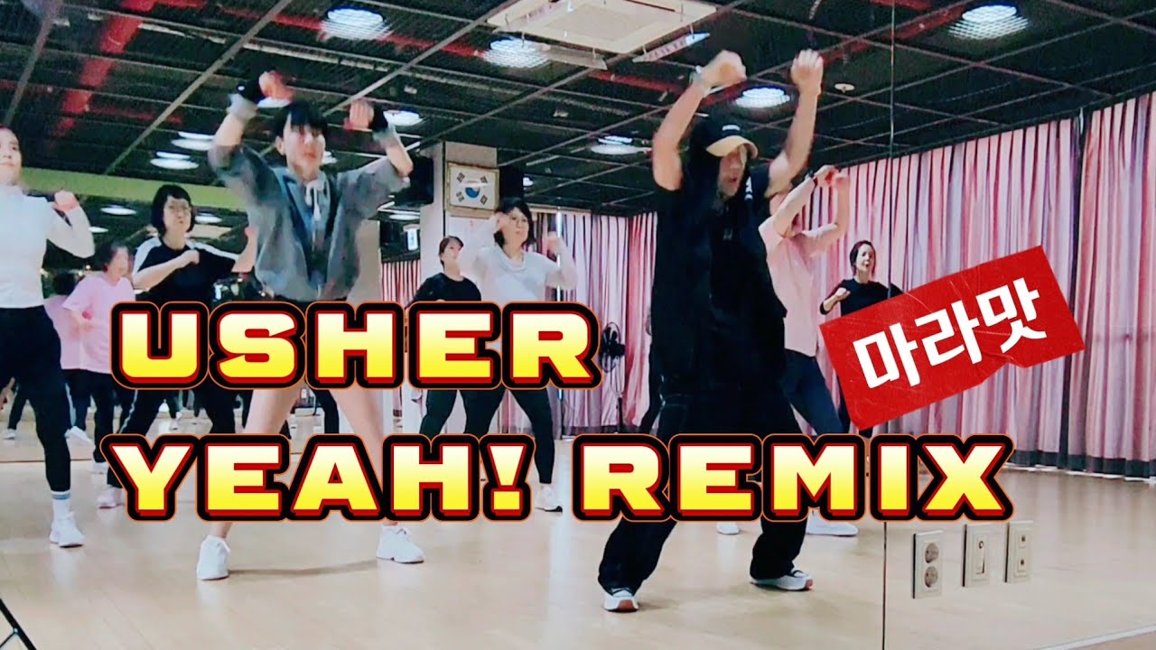 Usher-Yeah! Remix 묵직하게 x힘들게 😢 #무브먼트댄스 - YouTube