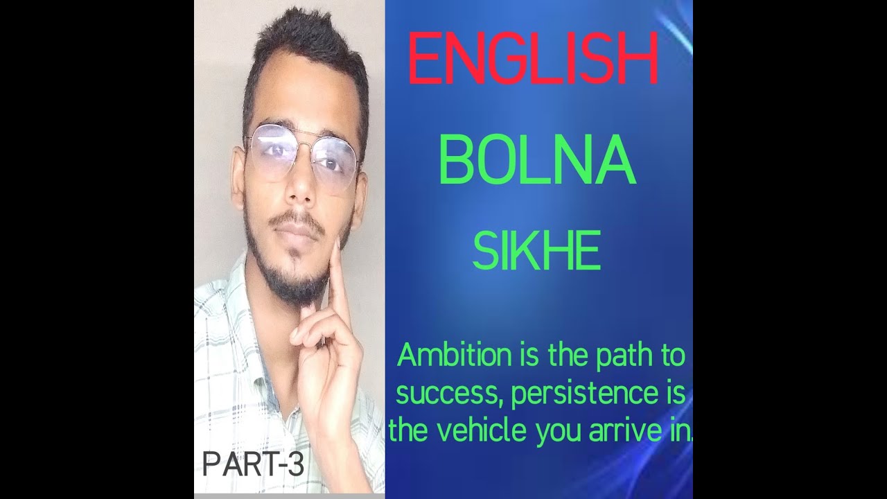 English bolna Sikhe-Learn English speaking - YouTube