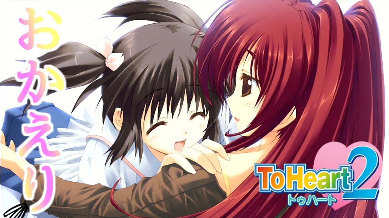 ToHeart2 DX PLUS 委員長を支えたい実況 Part13【ギャルゲー】 - YouTube