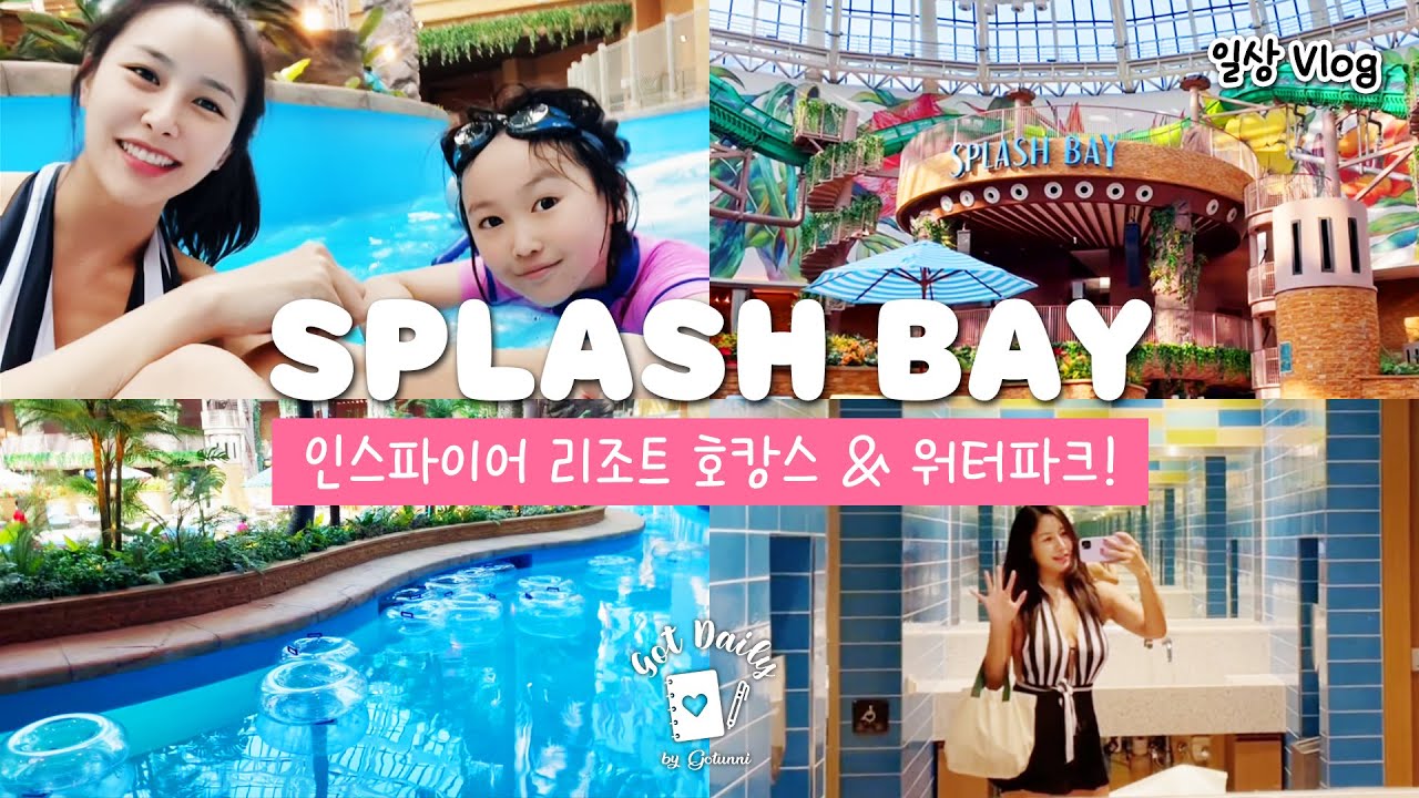 Vlog ๐๐ ์ด ๋ ์จ์ ๋ฌผ๋์ด๋ฅผ ์์ข
๋ ์ธ์คํ์ด์ด ๋ฆฌ์กฐํธ ํธ์บ์ค ์คํ๋์๋ฒ ์ด 1ํธ ์ํฐํํฌ ๊ณ ๊ธ ๋ฆฌ์กฐํธ