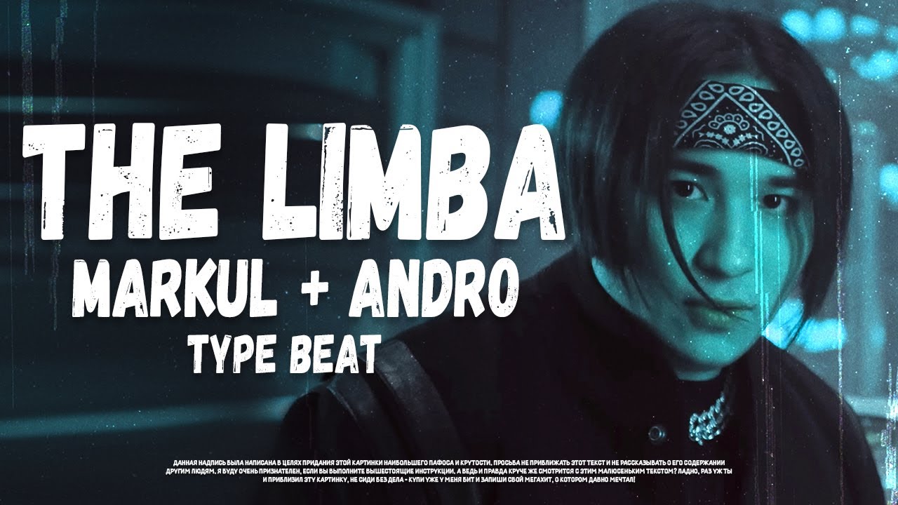 [FREE] THE LIMBA x MARKUL x ANDRO Type Beat - "63AMG" - YouTube
