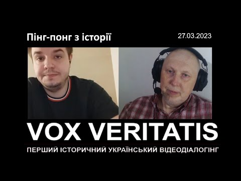 Пінг-понг з історії (без редагування) - YouTube